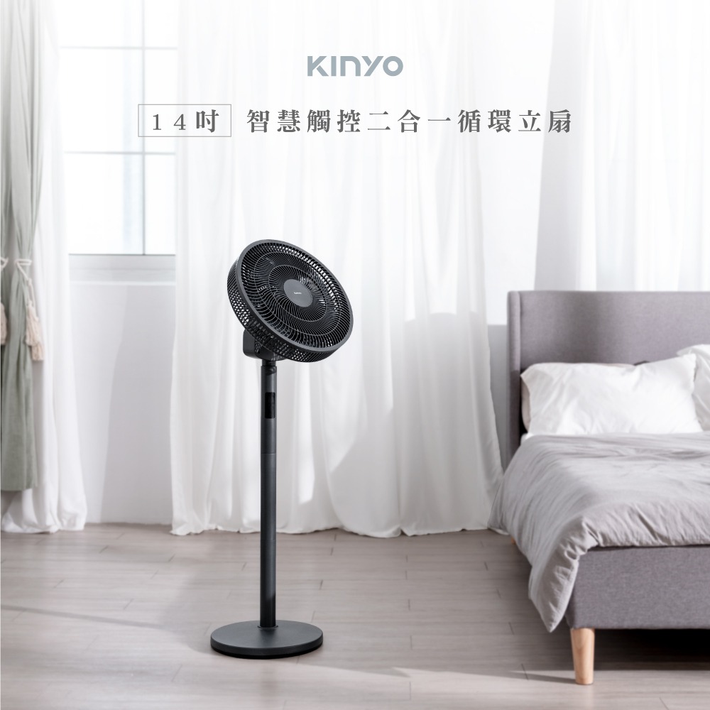 純粹‧陳小沁 x KINYO全系列