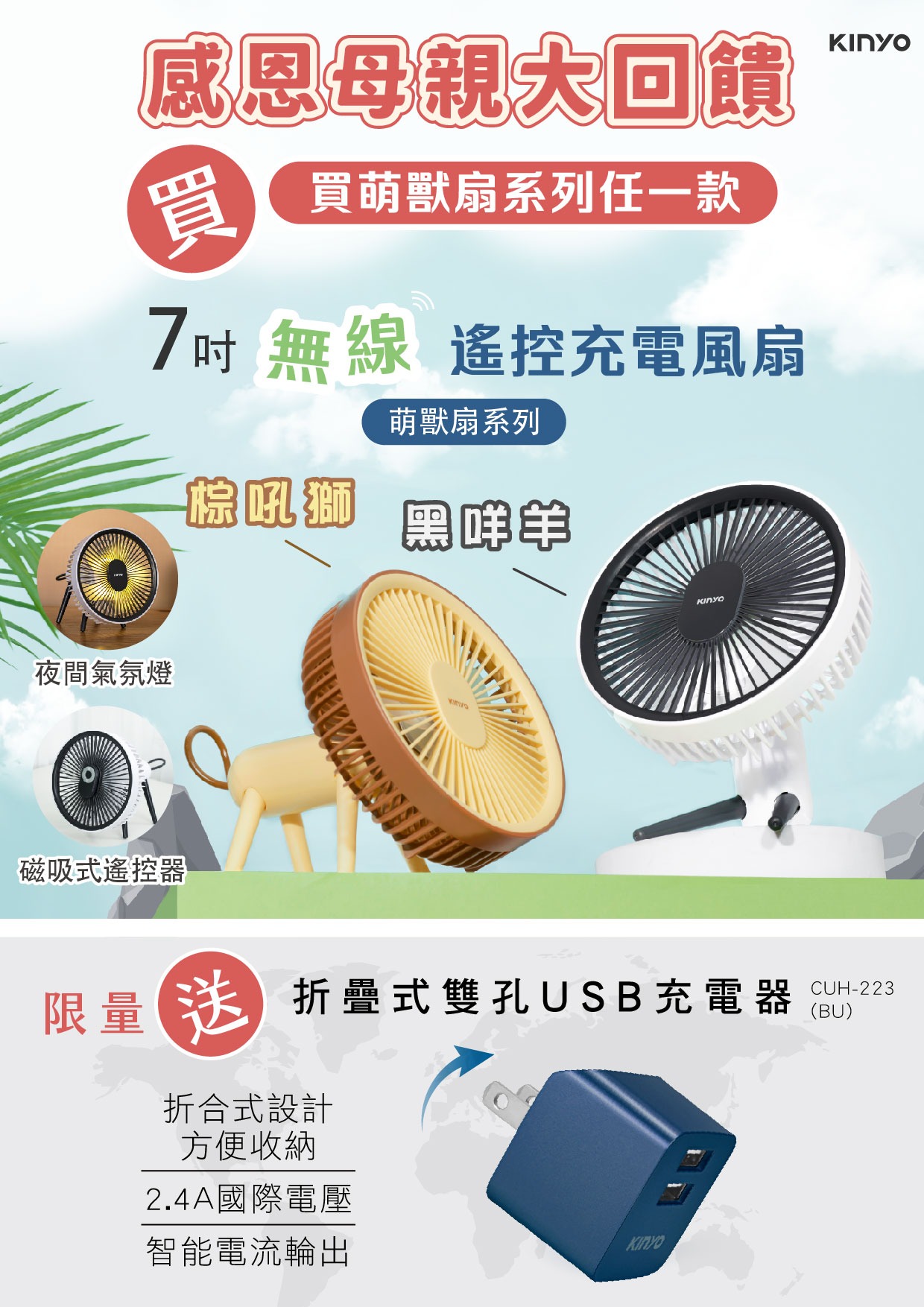 純粹‧陳小沁 x KINYO全系列