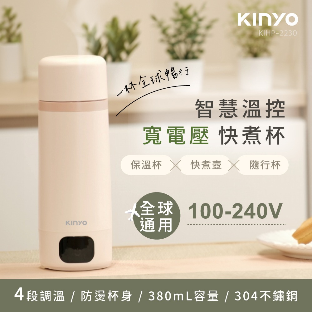 Vicky x KINYO時尚美學家電全系列