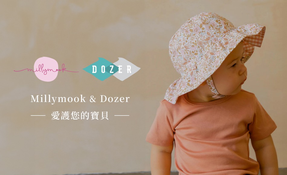 【孩響】★ 澳洲 Millymook & Dozer 夏日抗UV防曬遮陽帽 比利時 trixie動物造型包款 英國tidy TOT 防髒圍兜 加拿大 melii baby 萌趣造型用品★